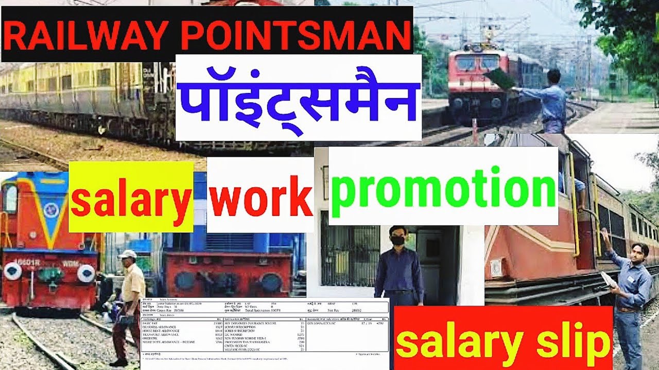 Pointsman Job Profile In Railway। Salary, Promotion,Work Load - YouTube