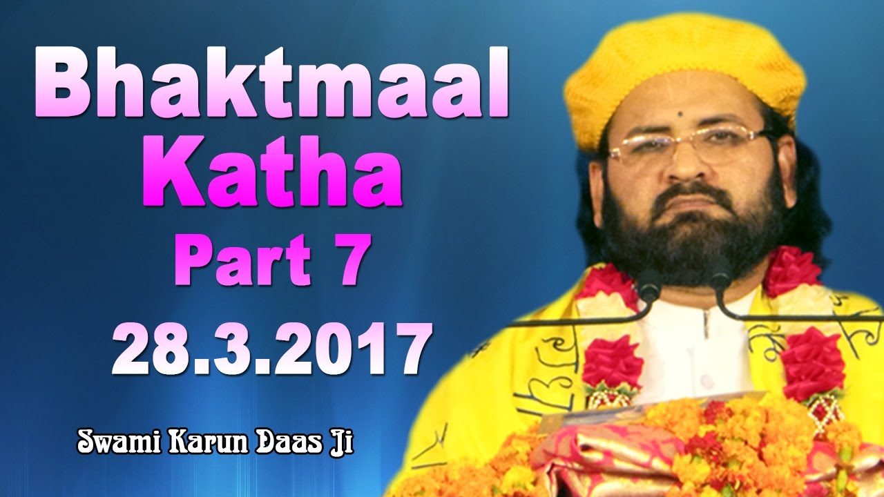 LIVE - Bhaktmaal Katha Part 7 || भक्तमाल कथा पार्ट 7 || By Swami Karun ...