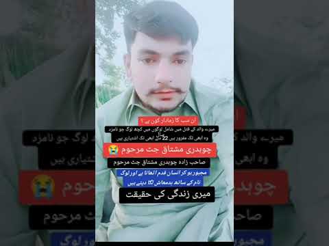 umar mushtaq jutt 170 || umar mushtaq jutt story - YouTube