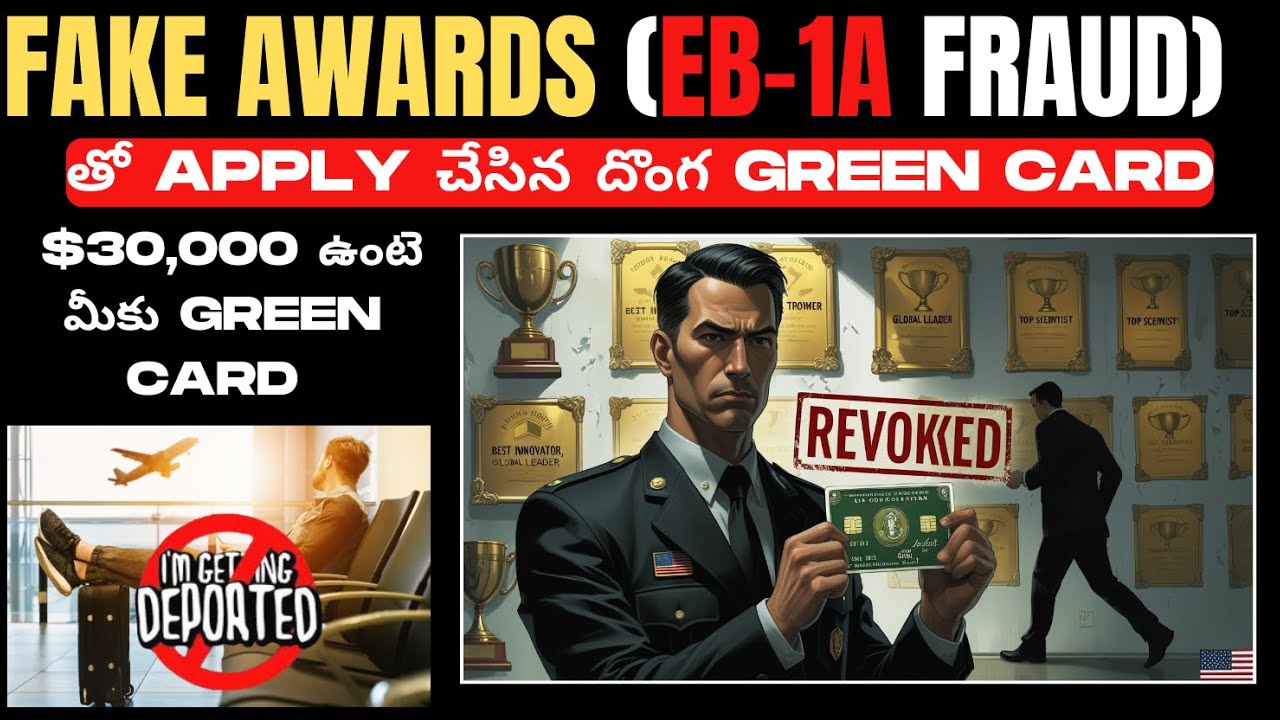 Green Card Scam Exposed: Fake Awards Used for EB-1A | USCIS Cracking ...