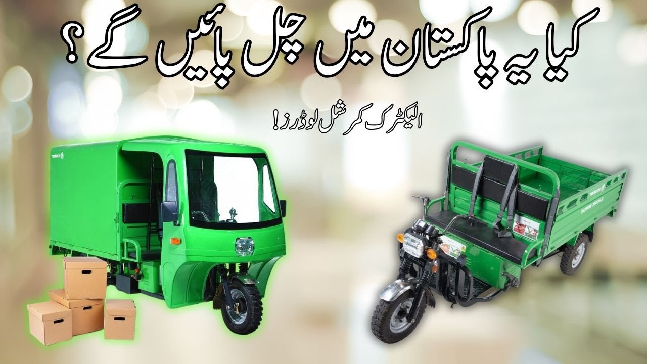 ECODOST Launch – Pakistan’s First Electric Commercial Scooter & EV ...