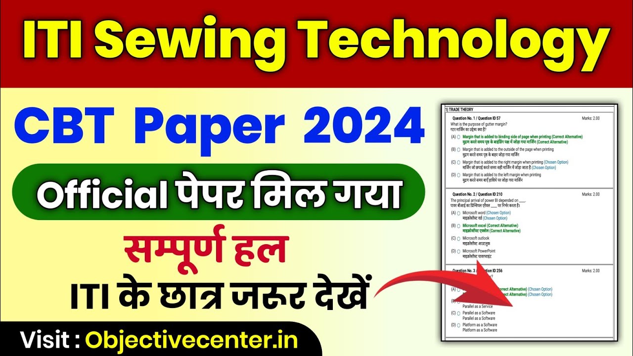 ITI Sewing Technology Question Paper 2024 | ITI Sewing Technology ...