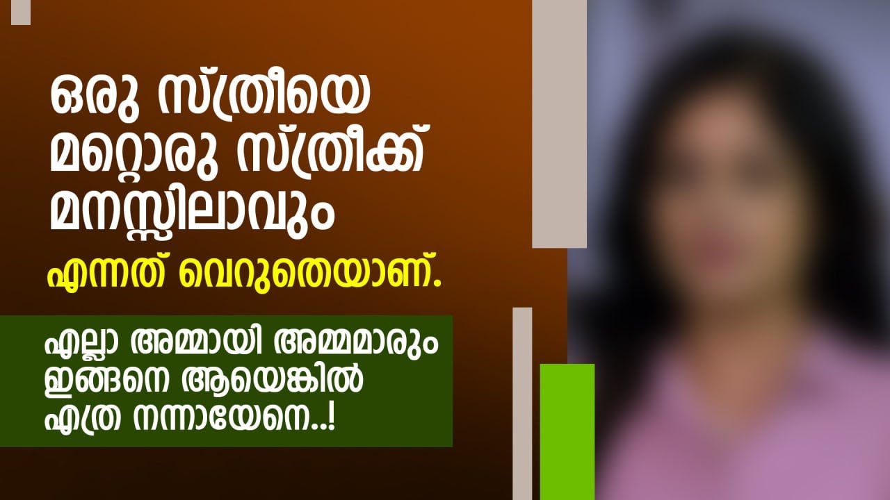 എല്ലാ അമ്മായി അമ്മമാരും ഇങ്ങനെ ആയെങ്കിൽ എത്ര നന്നായേനെ | STORY EXPLAINER | MALAYALAM STORY - YouTube