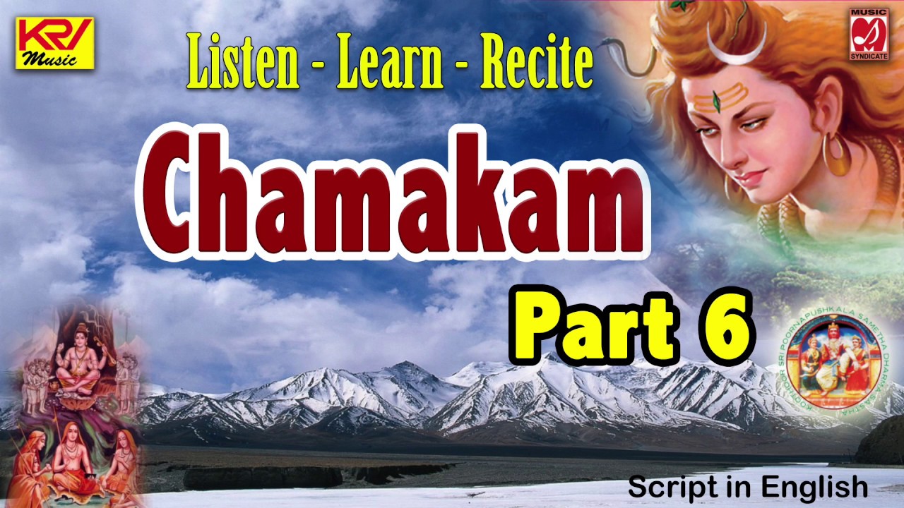 Chamakam | Learn to Chant | Part 6 | Shankara Sastrigal | Gurukulam ...