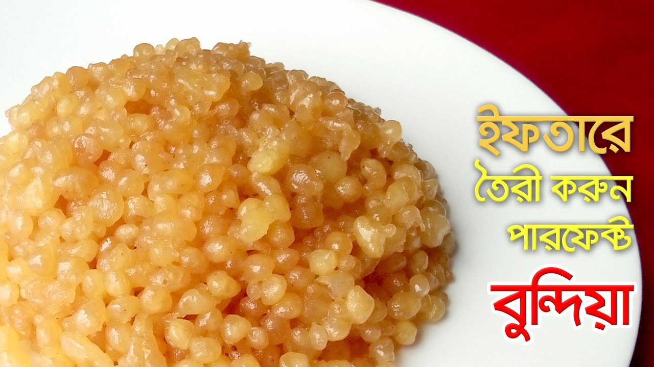 Bundia recipe | perfect homemade boondia recipe | বুন্দিয়া রেসিপি ...