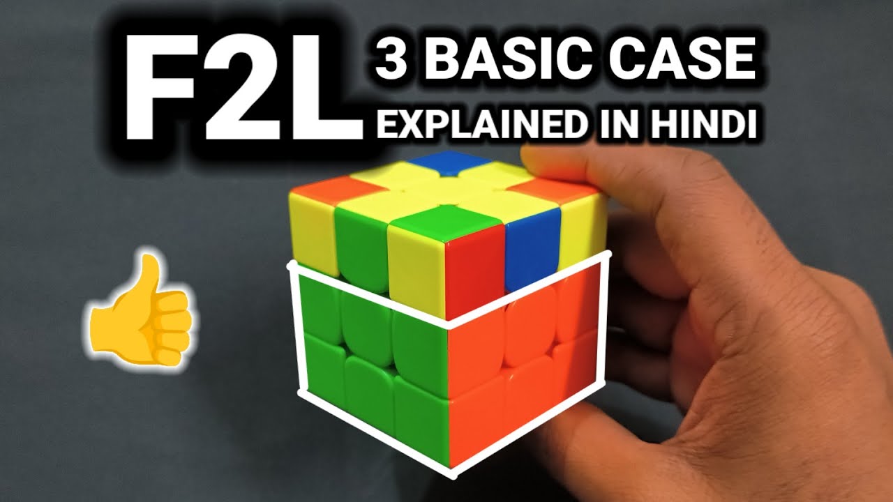 F2L का सबसे आसान वीडियो 🤗🤗 || F2L 3 basic Case Explained in Hindi ...