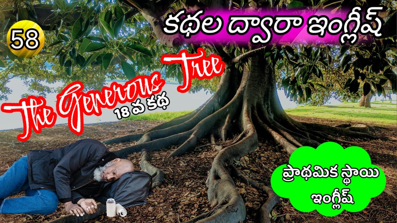 The Generous Tree # కథలద్వార ఇంగ్లీష్ #moralstories # ...