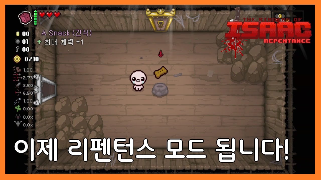 【아이작 리펜턴스】 리펜턴스 모드 스팀에서 모드 받는 법 인게임에서 적용하는 법 Youtube