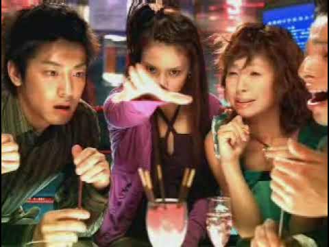 「Pocky／ポッキー」CM－柴咲コウ 王様ゲーム編 - YouTube