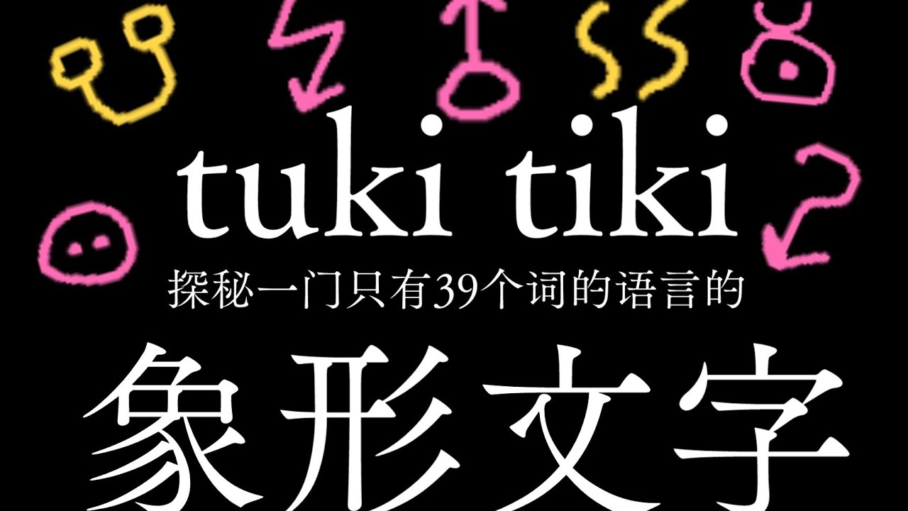 【Conlang/tuki tiki】What script is used in a language which only has 39 ...