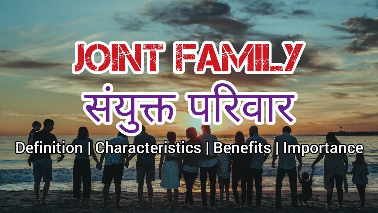 Definition, Characteristics, Benefits & Importance of Joint Family ...