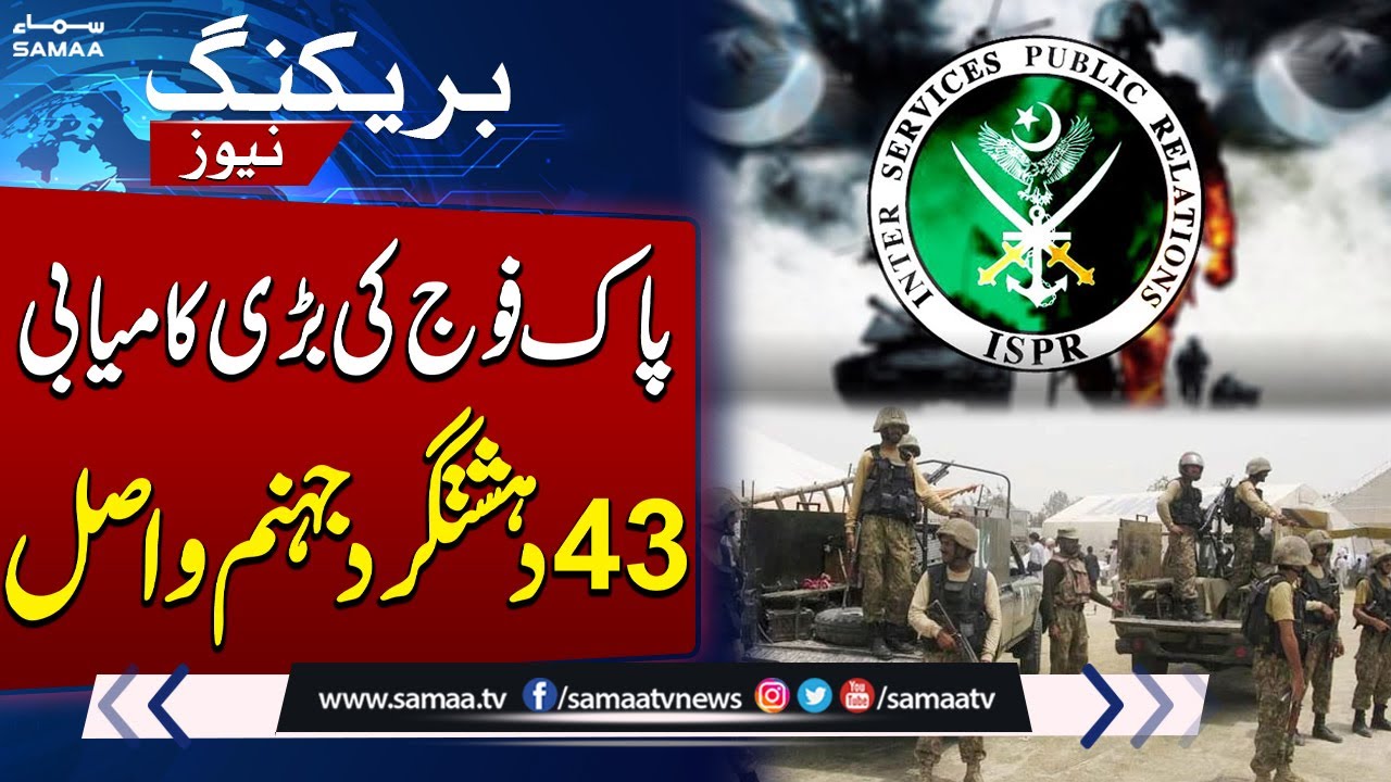 Security Forces Big Operations in KPK & Balochistan | ISPR Updates ...