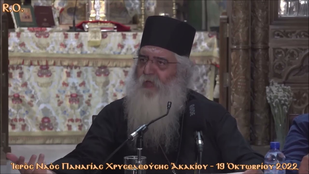 Μόρφου Νεόφυτος: Περὶ τῆς καύσης τῶν κεκοιμημένων… - YouTube