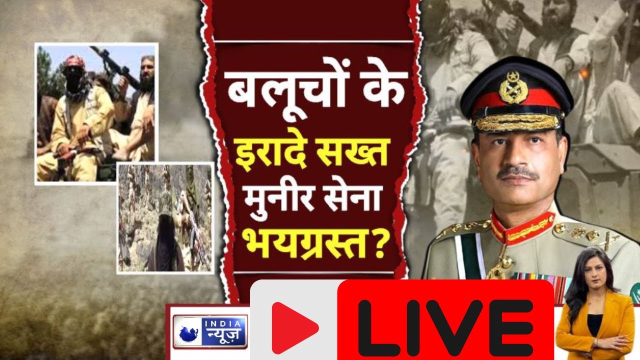 BLA Attack Pakistan Army Live: बलूचिस्तान में तबाही! पाक आर्मी पर सबसे ...