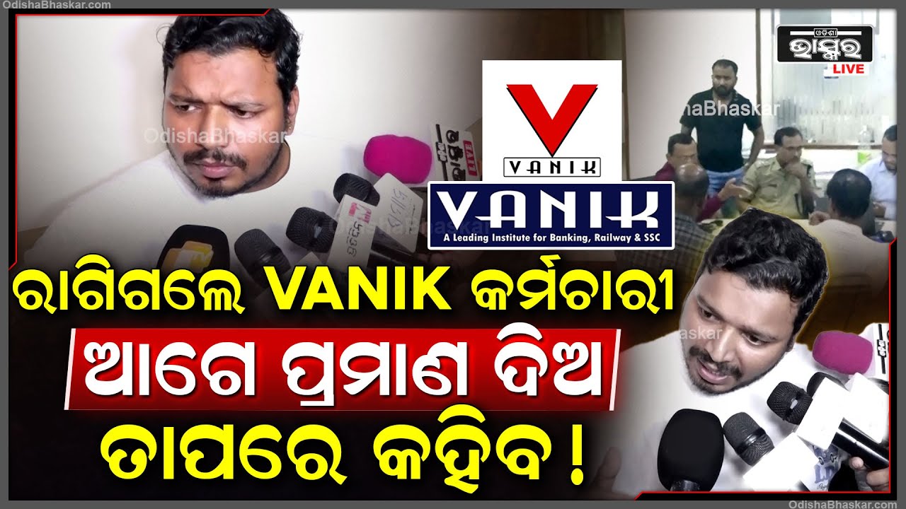 "କ୍ରାଇମବ୍ରାଞ୍ଚ ଗୋଟେ ଡାଟା ପାଇଲେ ତାର ଇନଭେସ୍ଟିଗେସନ ପାଇଁ ଆସିଛନ୍ତି ..ଗିରଫ ...