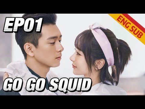 [Romance] Go Go Squid! EP01 | Starring: Yang Zi, Li Xian | ENG SUB
