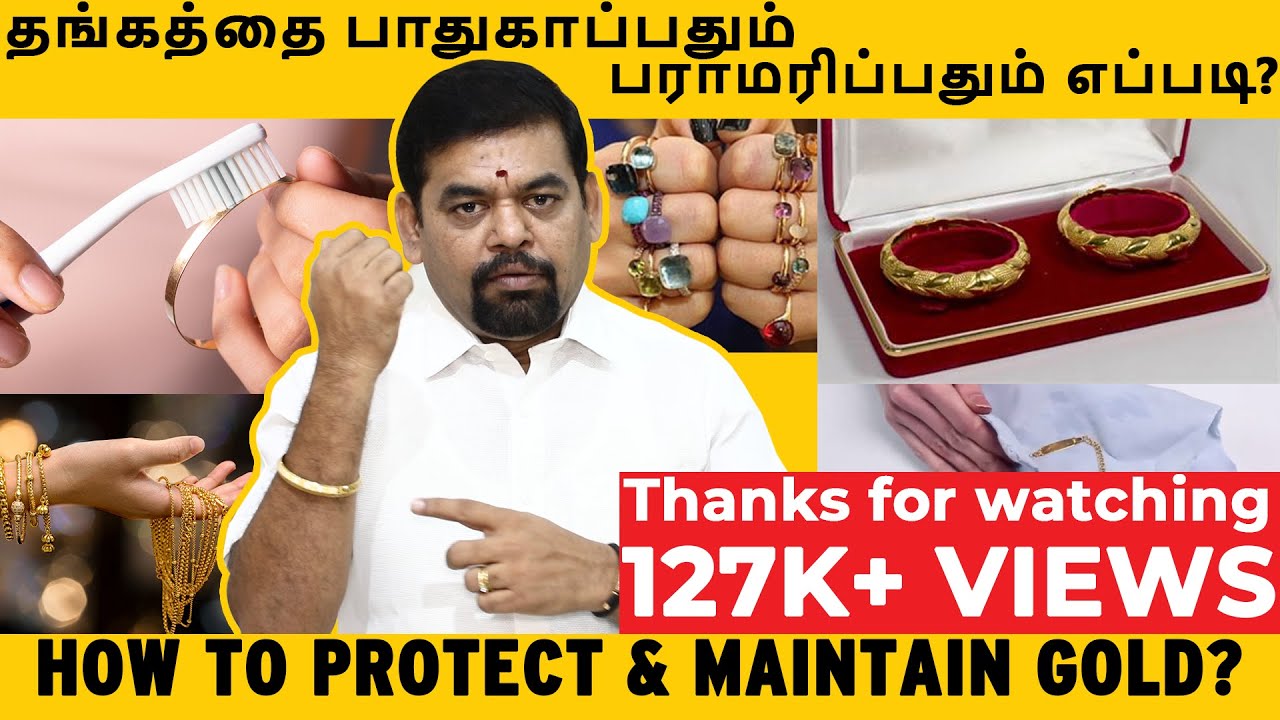 தங்கத்தை பாதுகாப்பதும் பராமரிப்பதும் எப்படி? | How to protect ...