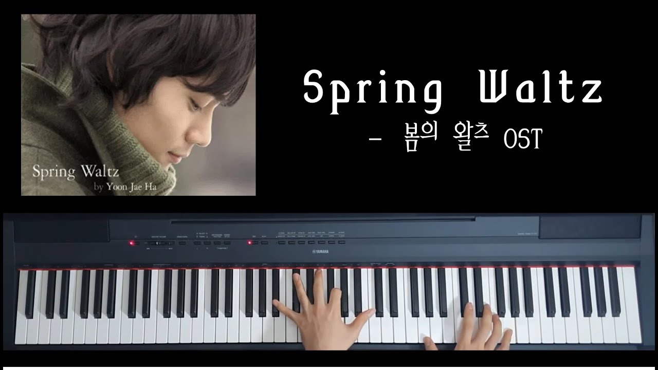 🎹싱그러운 봄의 노래ㅣSpring Waltz - 봄의 왈츠 OST (Spring Waltz OST), by 이루마 (Yiruma ...