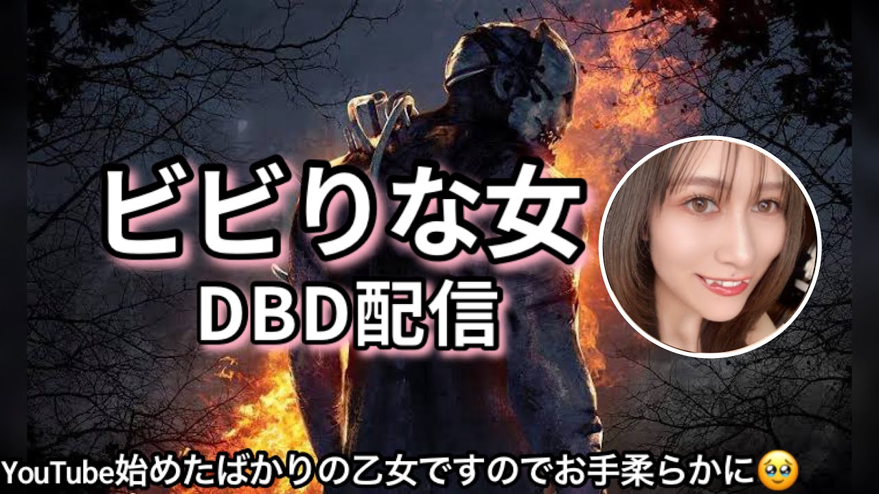 まったりBP稼ごう！DBD（PS4） - YouTube