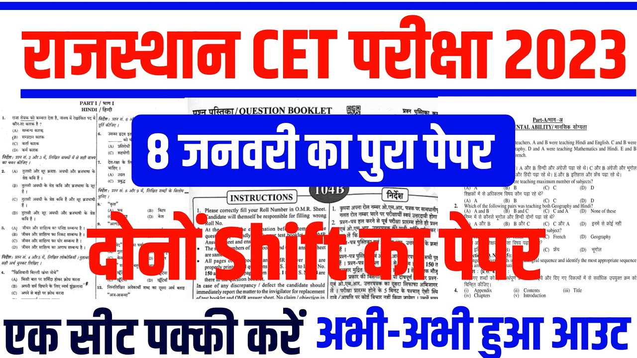 Cet paper Solution 2022/Cet Answer key 2022/Cet classes online 2022/Cet ...