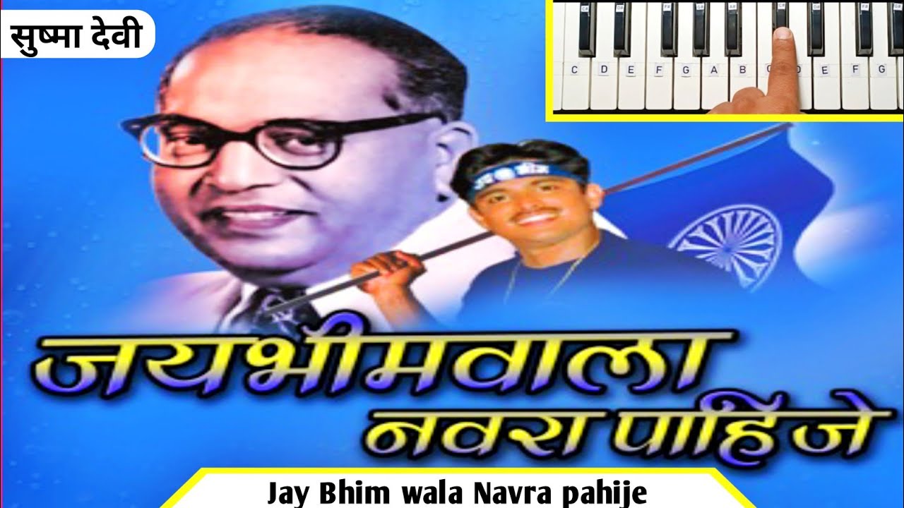 Jay Bhim Wala Navara Pahije | असा मला जयभीम वाला नवरा पाहिजे | Sushma ...