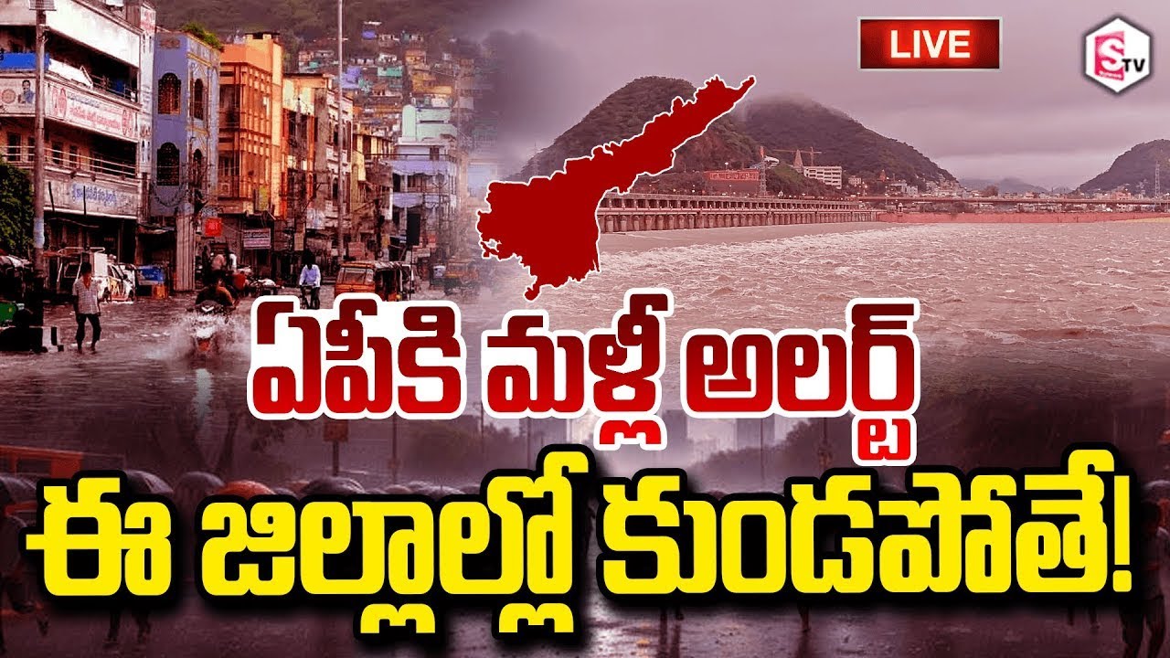 🔴LIVE : ORR Exit 17 Heavy Rain Water In Hyderabad | Telangana Rain ...
