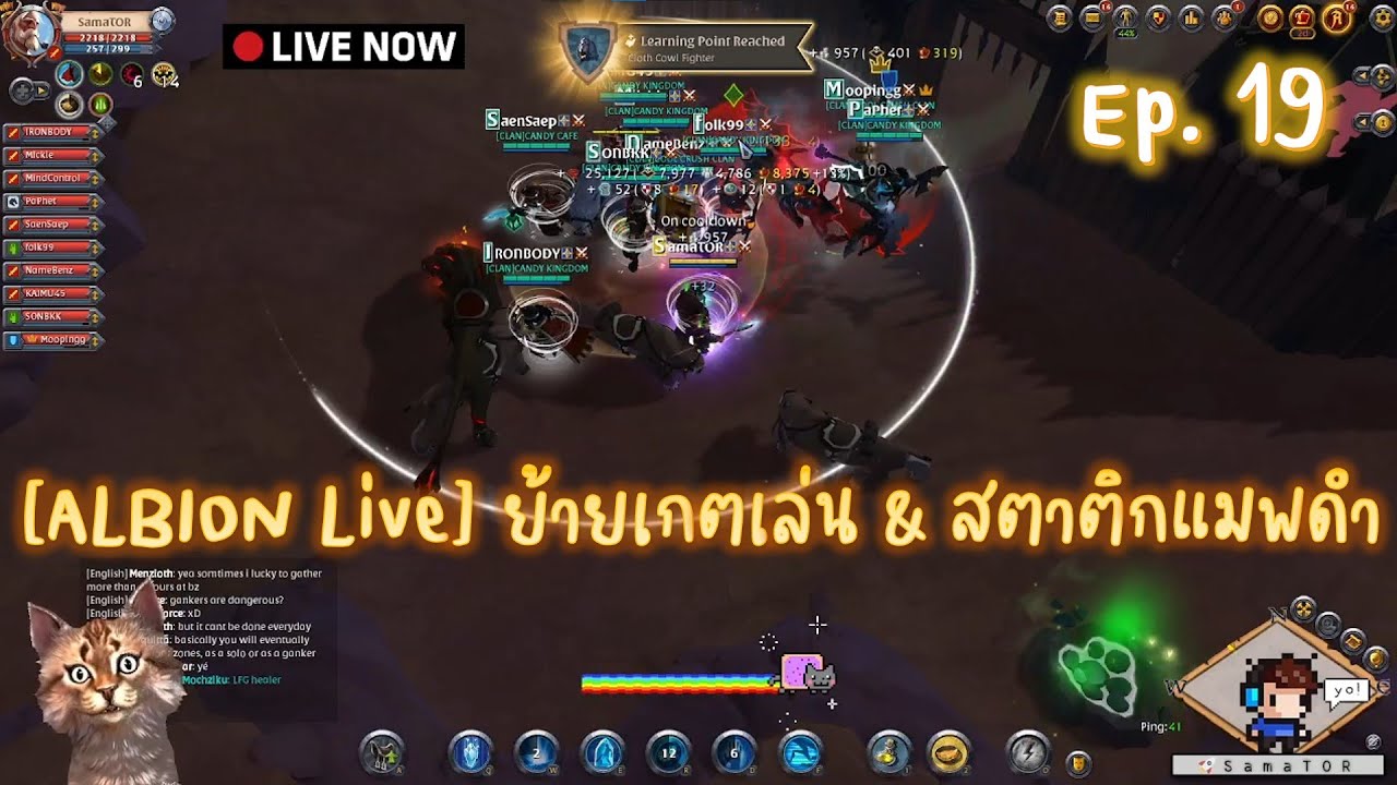 [ALBION Live] ย้ายเกตเล่น & สตาติกแมพดำ - YouTube