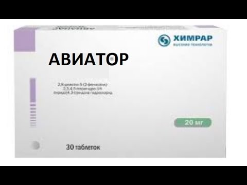 #авиандр антидепрессант авиандр - YouTube