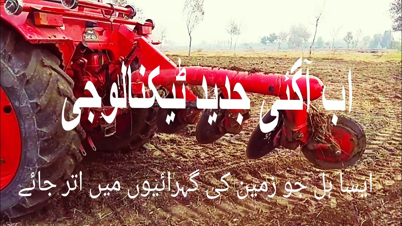 Belarus MTZ 510 | Tractor Plowing Field | Agriculture In Pakistan - YouTube