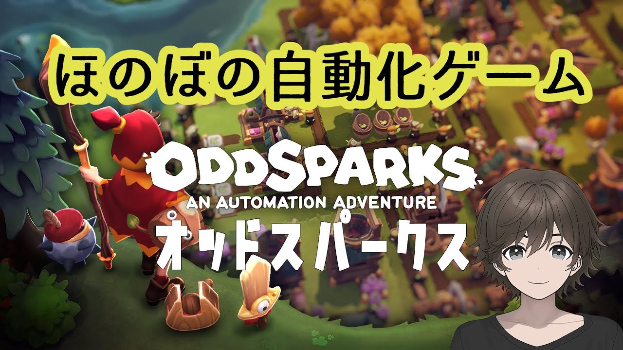 ＃05 冒険をしよう！【Wootan Ch. / うーたん】#Oddsparks - YouTube