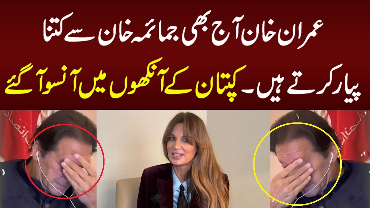 Imran khan interview about Jemima goldsmith and sons - YouTube