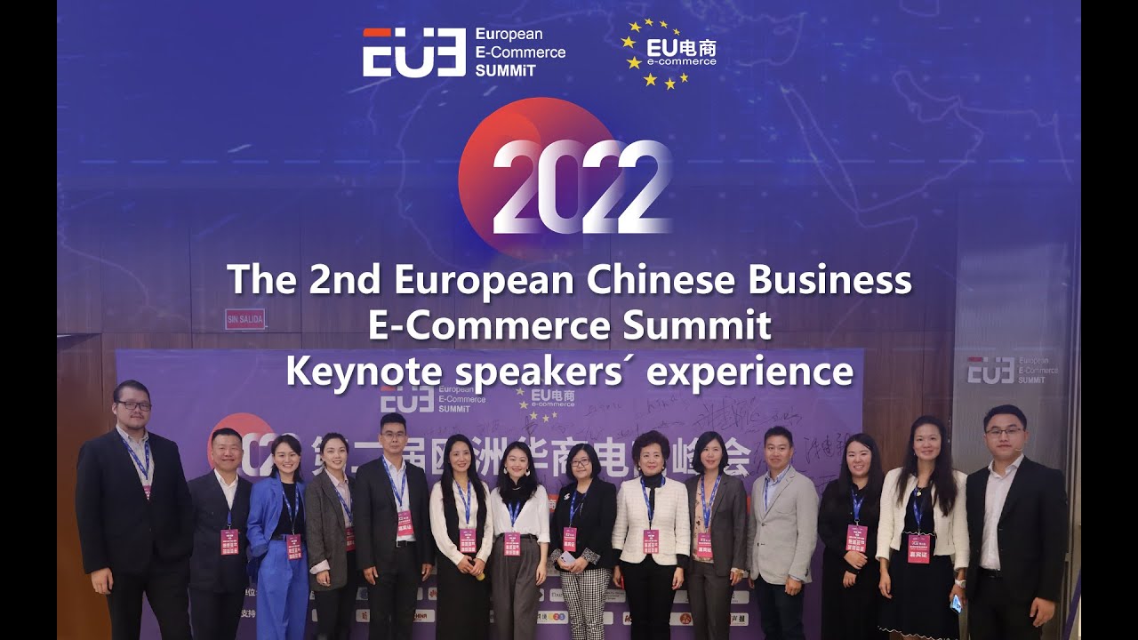 第二届欧洲华商电商峰会-嘉宾感言 | The 2nd European Chinese Business E-Commerce Summit ...