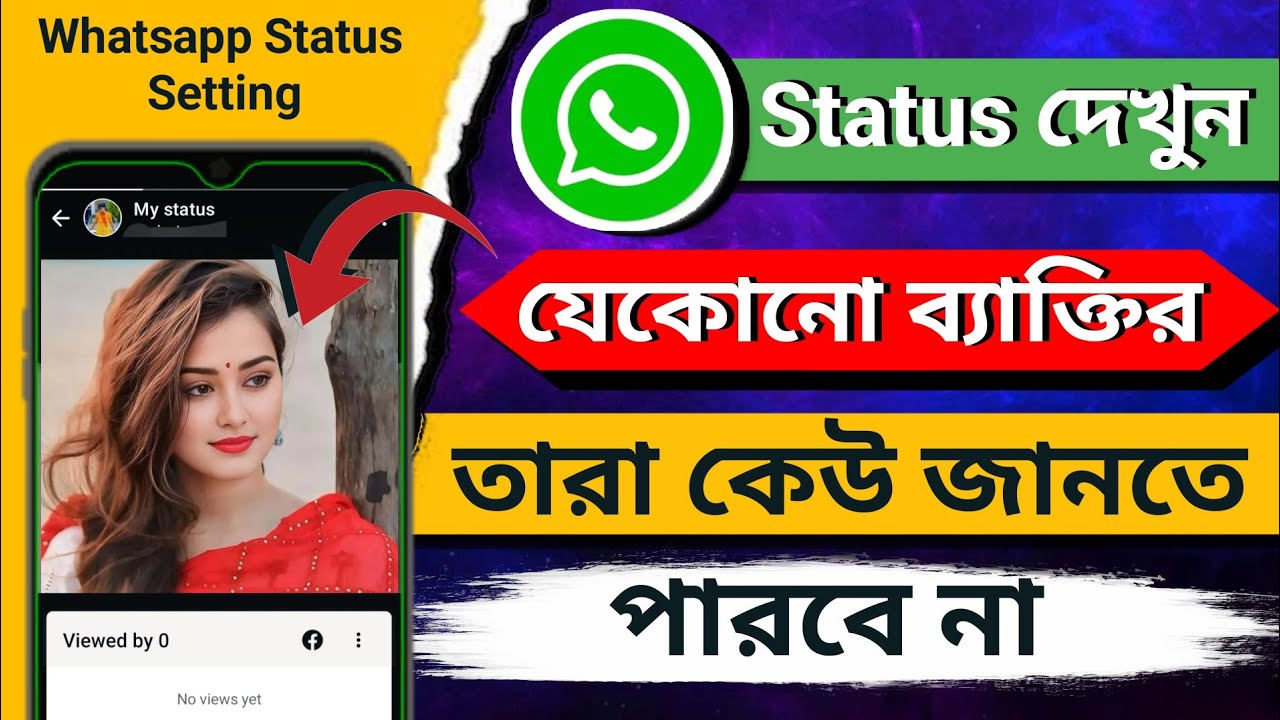 How to see someone's WhatsApp status without anyone knowing || Whatsapp ...