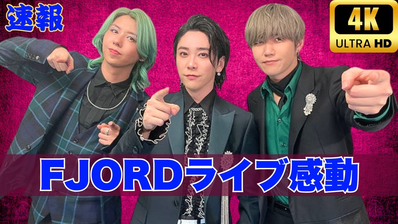 Mrs. GREEN APPLE『FJORD』IMAX映像公開｜感動のアイコンタクトを捉えたライブ映画#MrsGREENAPPLE #ライブ ...