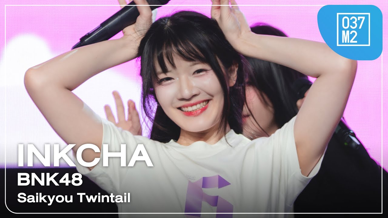 BNK48 Inkcha - Saikyou Twintail @ NIPPON HAKU BANGKOK 2025, QSNCC [Fancam 4K 60p] 250831 - YouTube