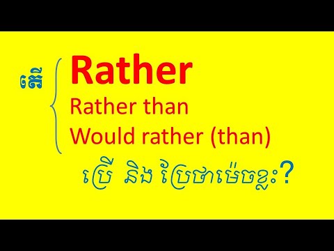 Lesson 823 - How to use Rather | Rather than | Would Rather than ...