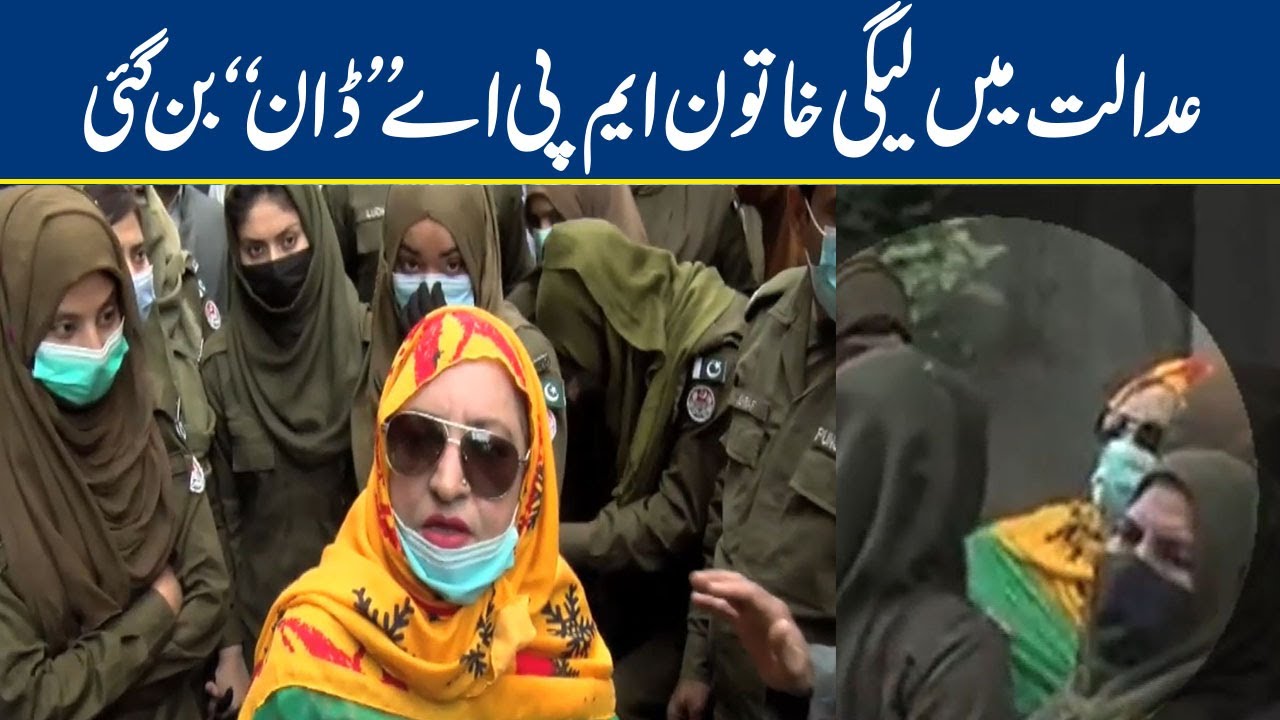 PML-N MPA slaps lady police constable, police register FIR against her - YouTube