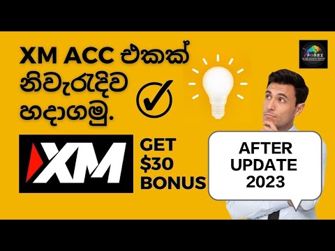 2023 Update | HOW to Create XM FREE ACCOUNT | අලුත් උන විදියට ඇලුතෙන් ...