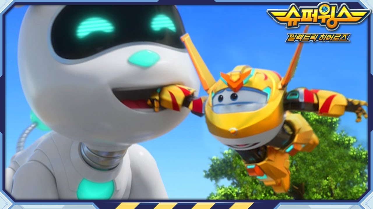 슈퍼윙스8 Trailer 거대 로봇 강아지 슈퍼윙스 일렉트릭 히어로즈 미리보기 시즌8 제3화 Superwings Super Wings Youtube
