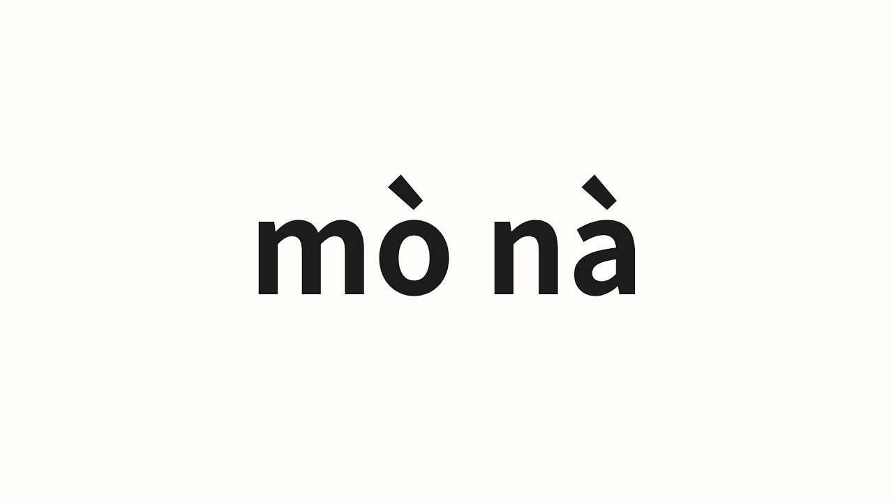 How to pronounce mò nà | 莫娜 (Mona in Chinese) - YouTube