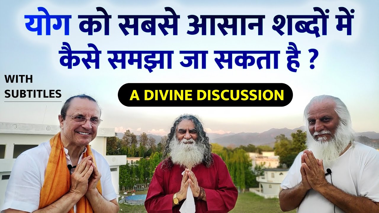 योग का असली मतलब क्या है? Science & Spirituality, Eeshaan Mahesh, Swami ...