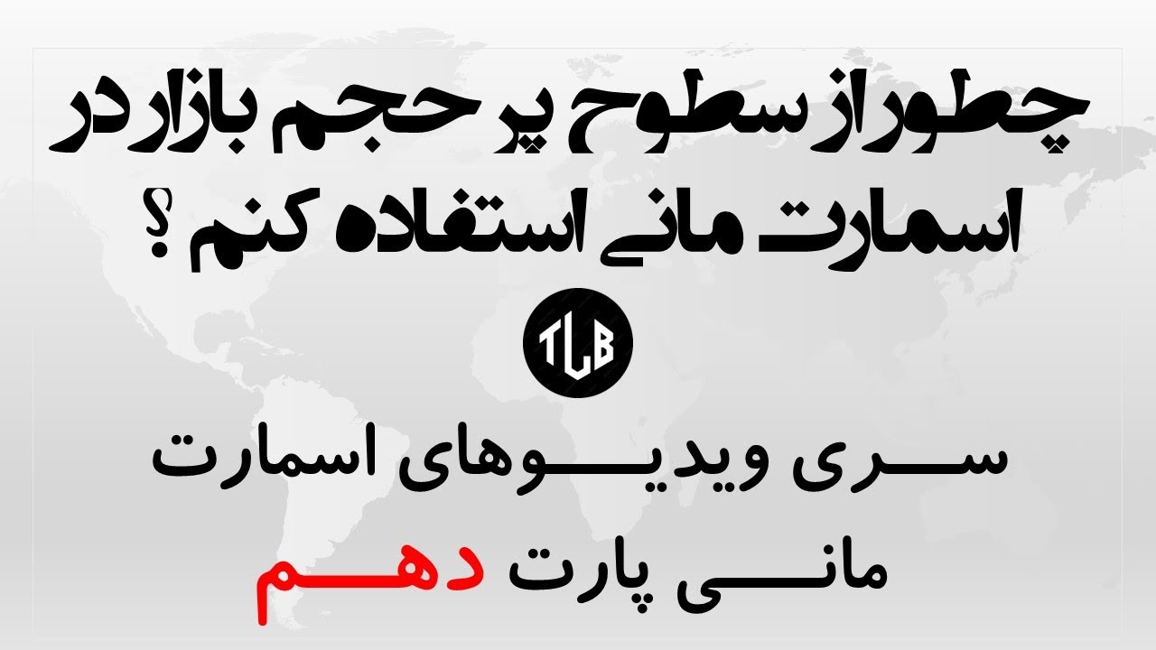 سطح کانسالیدیشن چطور می تونه یک فرصت معامله رو ظاهر کنه ؟ تکنیک های ...