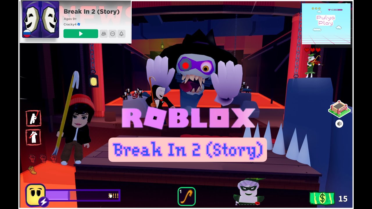 Roblox. Break In 2 (Story). Увлекательная история. Опасный поворот ...