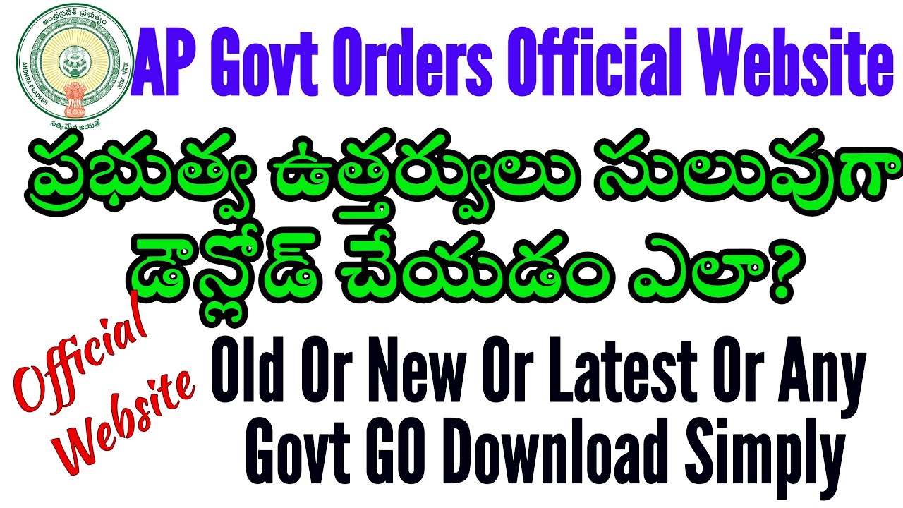 GO నెంబర్ తేది తెలియకుండానే జీవోలను డౌన్లోడ్ ఎలా చేయాలి? Download AP ...
