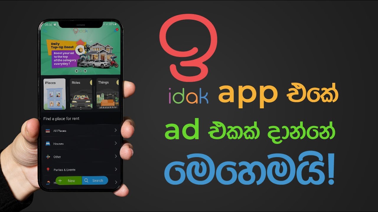 idak app එකේ ad එකක් දාන්නේ මෙහෙමයි! - YouTube