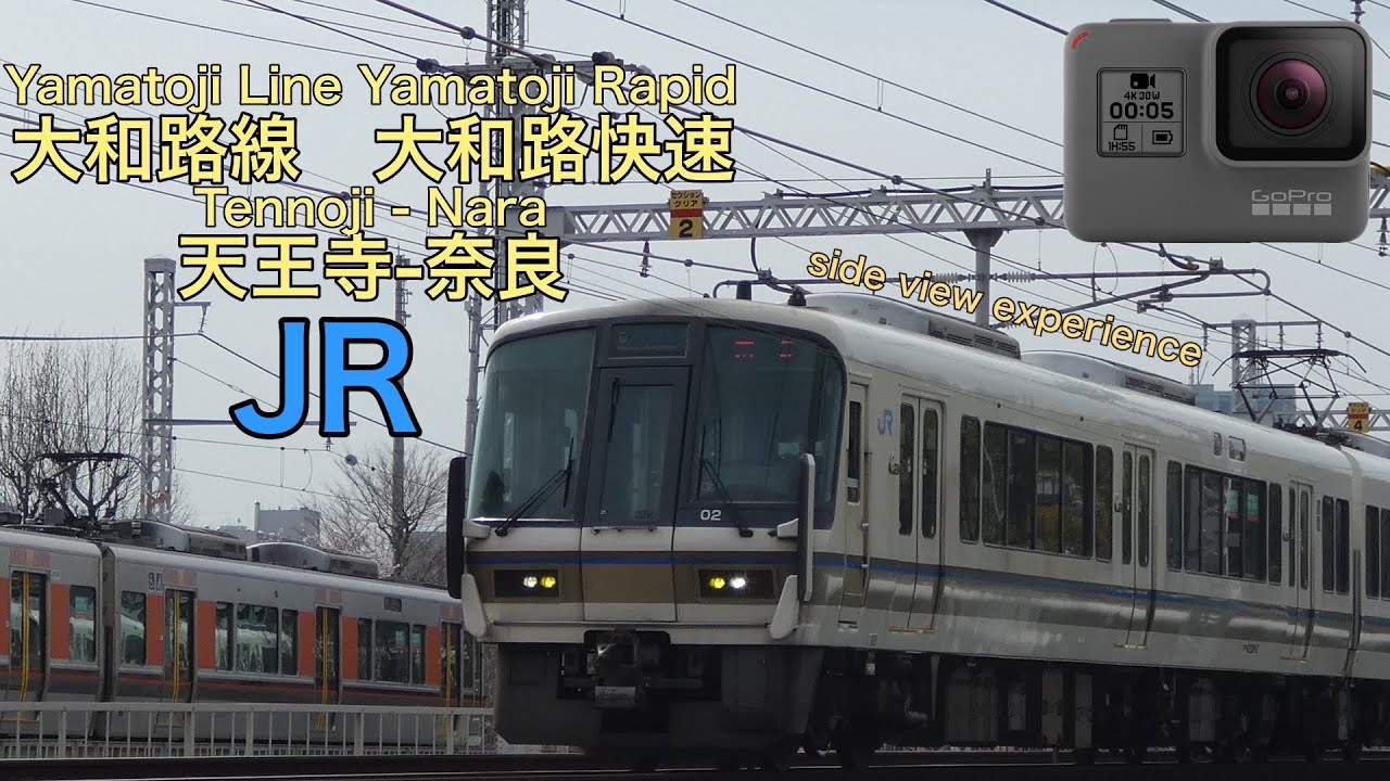 JR西 221系 横窓展望 (大和路快速｜奈良 w/ GoPro5 BLACK) JR West 221 Series side view ...