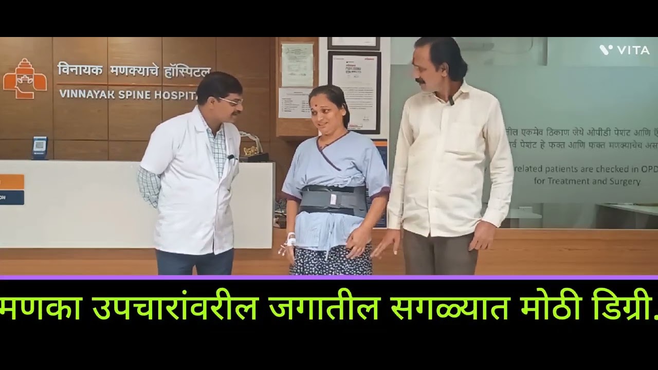 Maharashtra's one & only Spine Super Specialty Hospital "Vinayak ...
