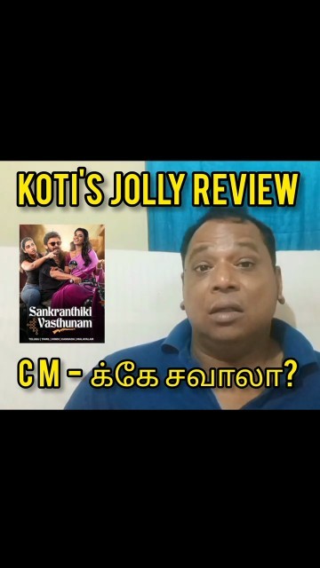 SANKARANTHIKI VASTHUNAM.,Venkatesh, Ishwarya rajesh Meenakshi Chaudhary ...