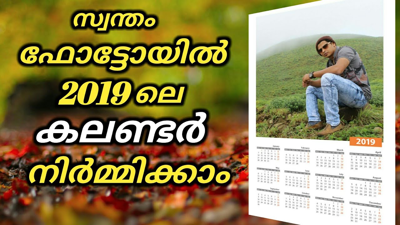 How To Make Your Own Photo Calendar 2019 in Malayalam | Technotips Malayalam - YouTube