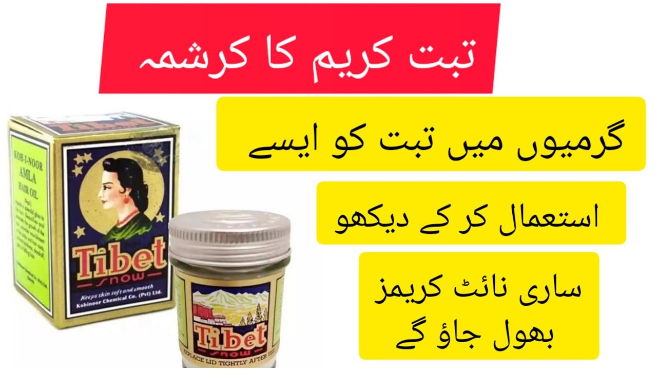 Summer special Tibet cream formula | Tibet cream for skin whitening ...